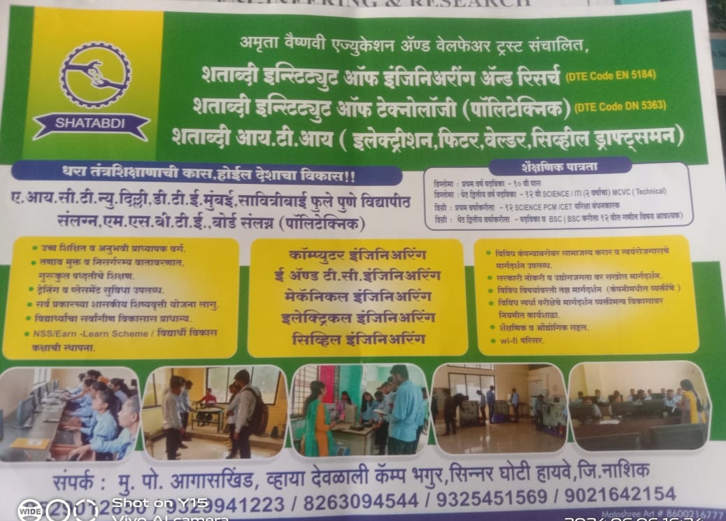 Admission Fees – Shatabdi Institute of Engineering and Research – [SIER ...